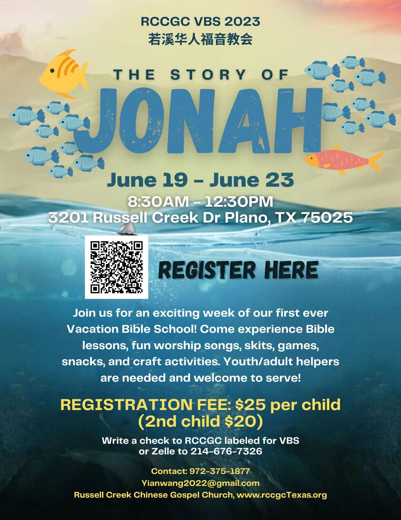 VBS 2023 – 若溪教会